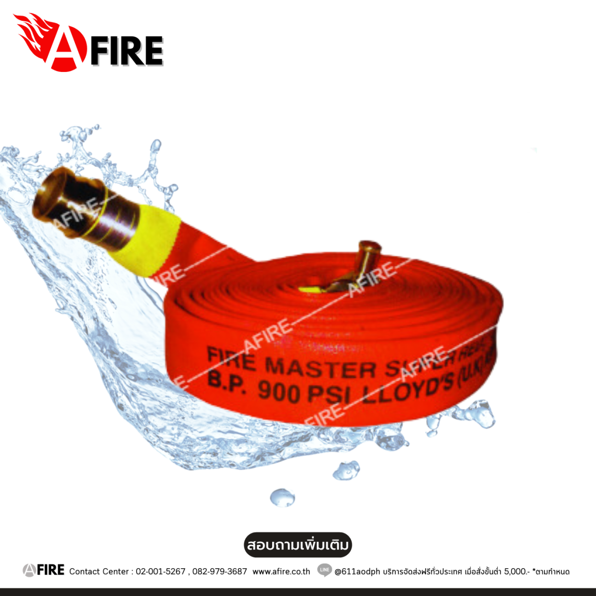 "FIRE MASTER SUPER" สายส่งน้ำดับเพลิงผลิตจากใยสังเคราะห์ POLYESTER 100% (RED)