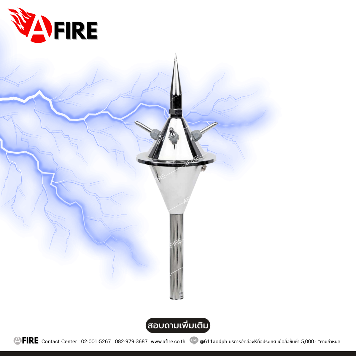 "FOREND" MODEL : Petex-L Lightning Protection (E.S.E) หัวล่อฟ้า อุปกรณ์ป้องกันฟ้าผ่า