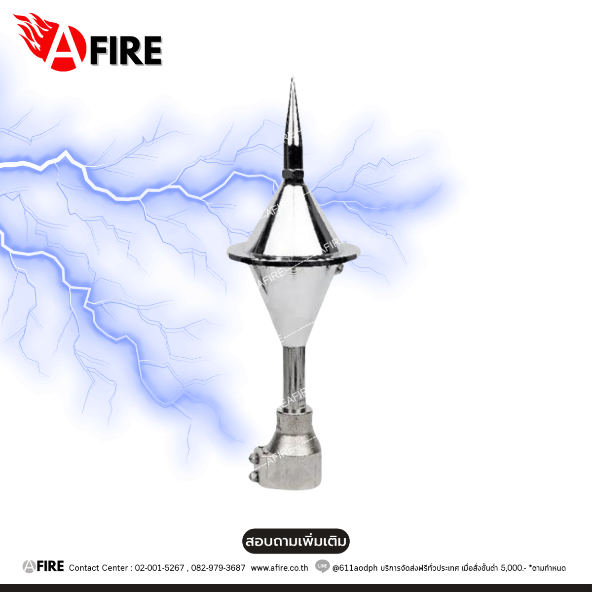 "FOREND" MODEL : Petex-S Lightning Protection (E.S.E) หัวล่อฟ้า อุปกรณ์ ...