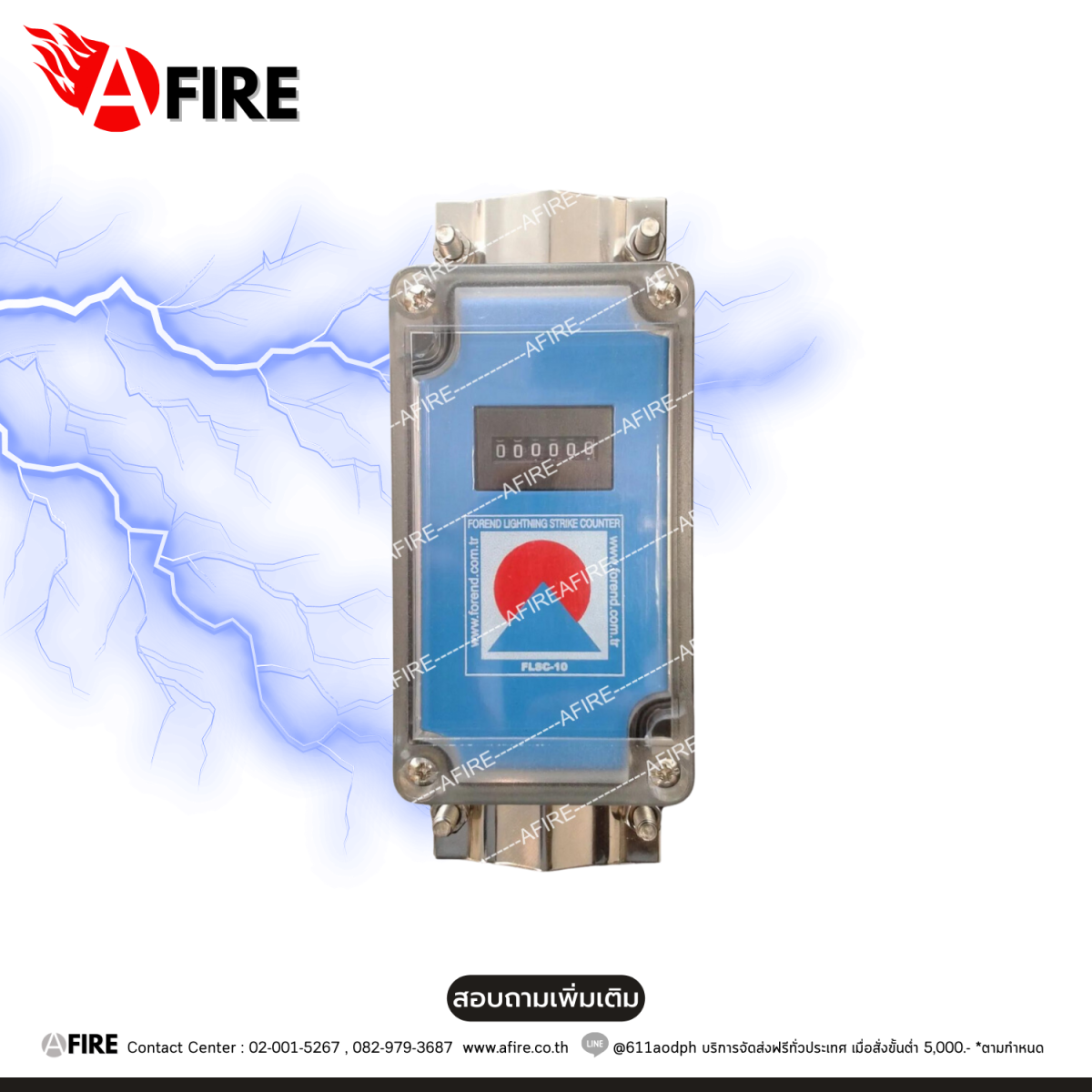 "FOREND" MODEL : LSC Lightning Strike Counter อุปกรณ์นับจำนวนครั้ง ...