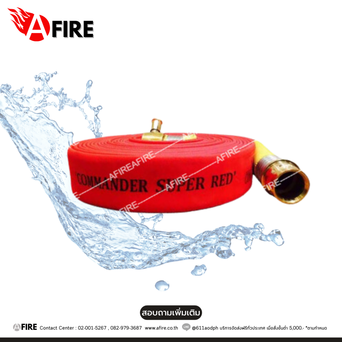 "COMMANDER SUPER" สายส่งน้ำดับเพลิง (RED)