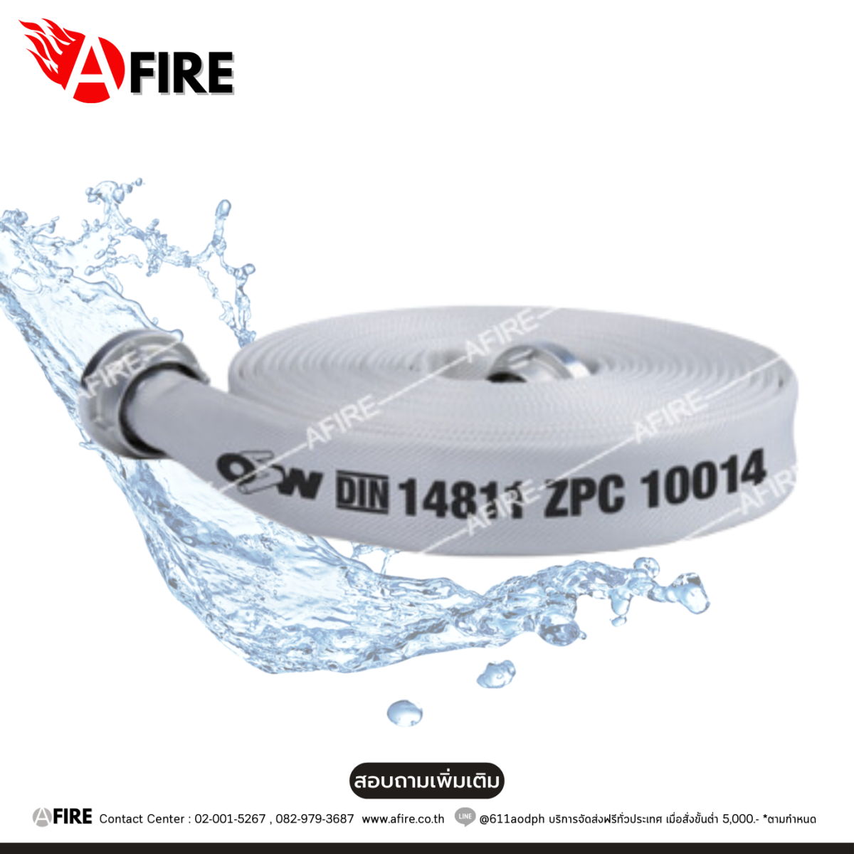 "OSW" สายดับเพลิงผ้าใบ (WHITE) Syntex 500