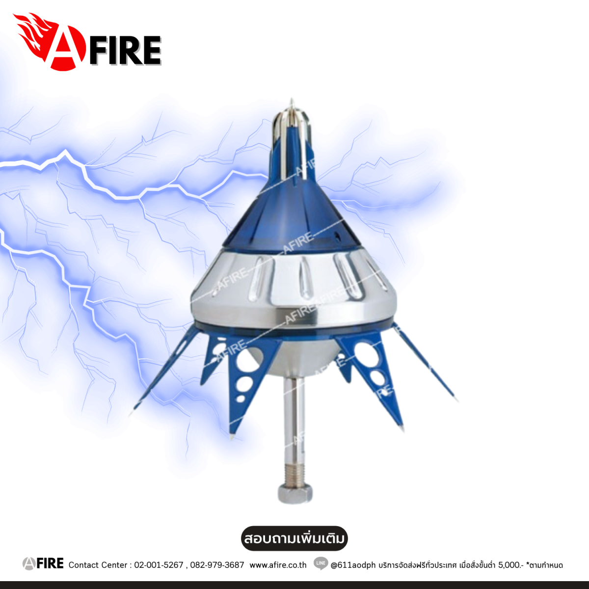 "PREVECTRON" MODEL : S 4.50 หัวล่อฟ้าชนิด Early Streamer รัศมี 86 m. (France) มาตรฐาน NFC