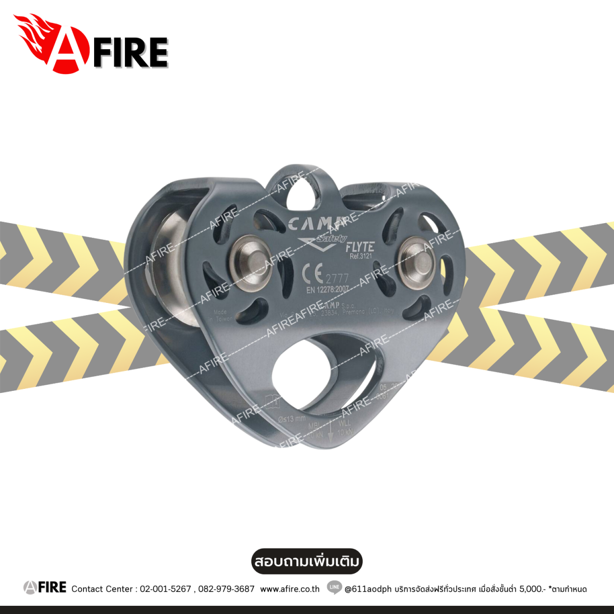 "CAMP" MODEL : 3121 FLYTE รอกคู่สำหรับงานโรยตัวจากที่สูง