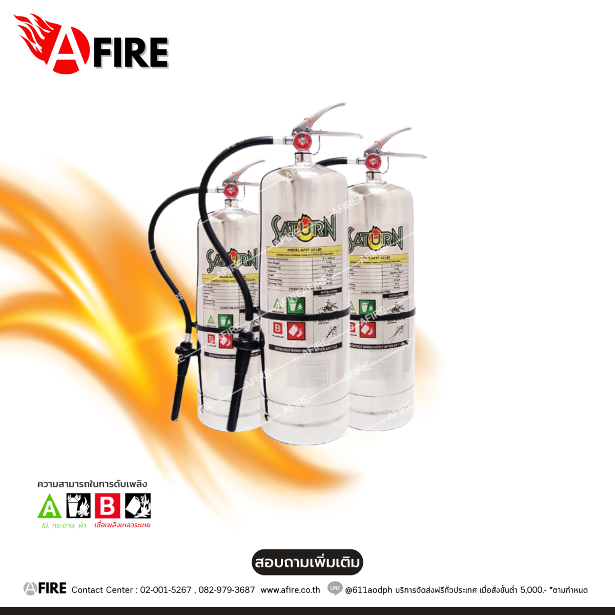 "SATURN" AR-AFFF 3%,6% FIRE EXTINGUISHER