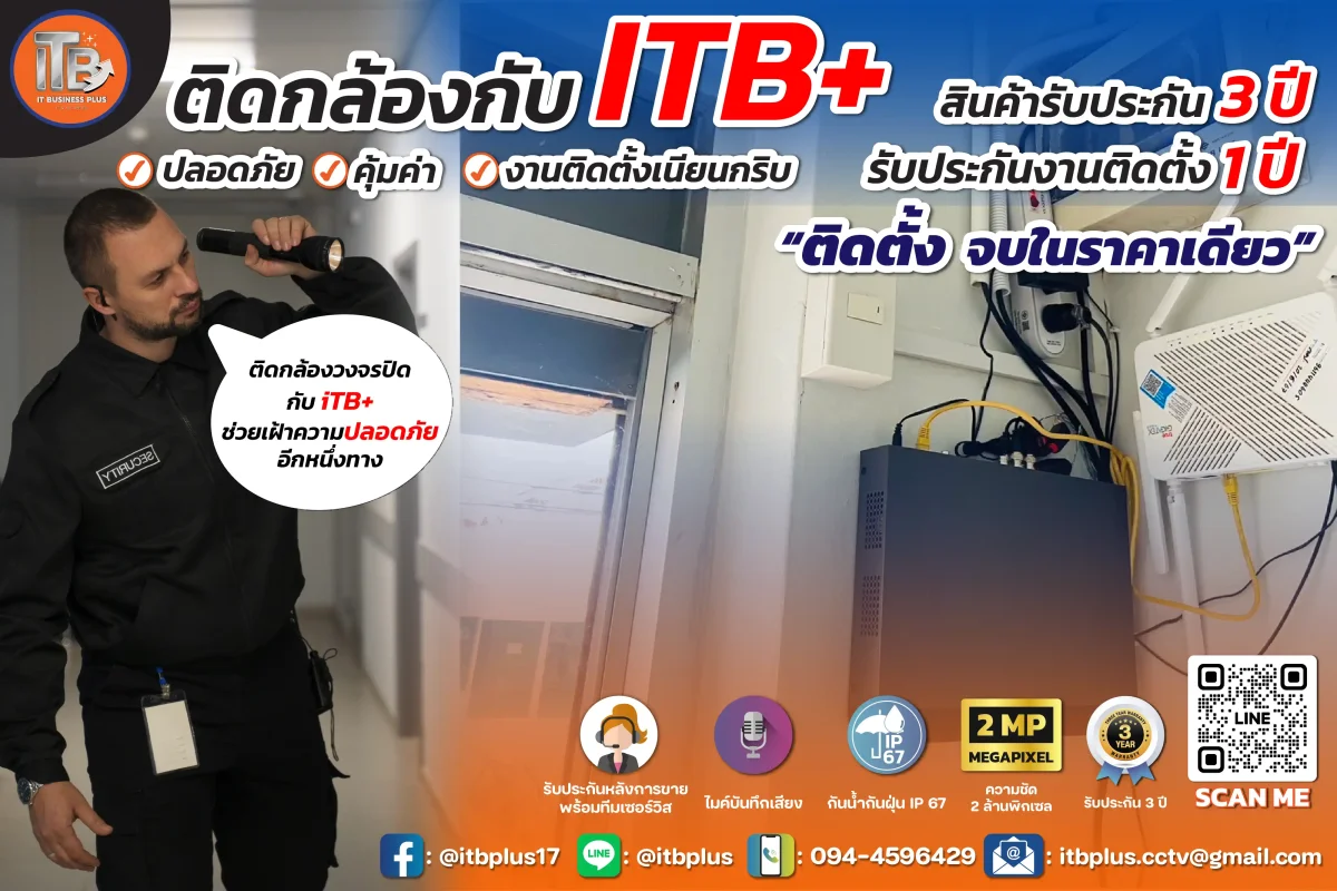 ผลงานติดตั้งกล้องวงจรปิดบ้านพักอาศัย