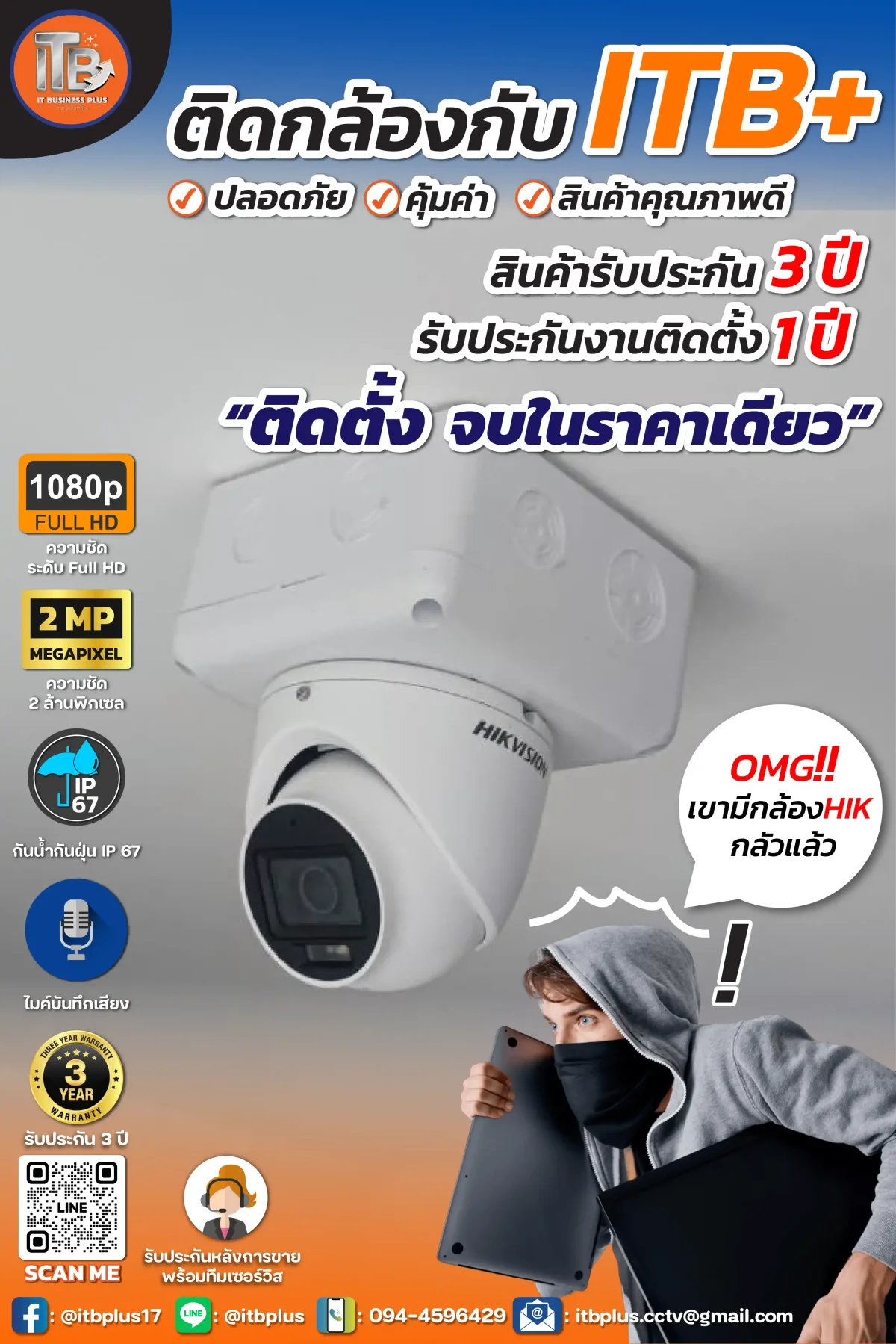 ผลงานติดตั้งกล้องวงจรปิดบ้านพักอาศัย