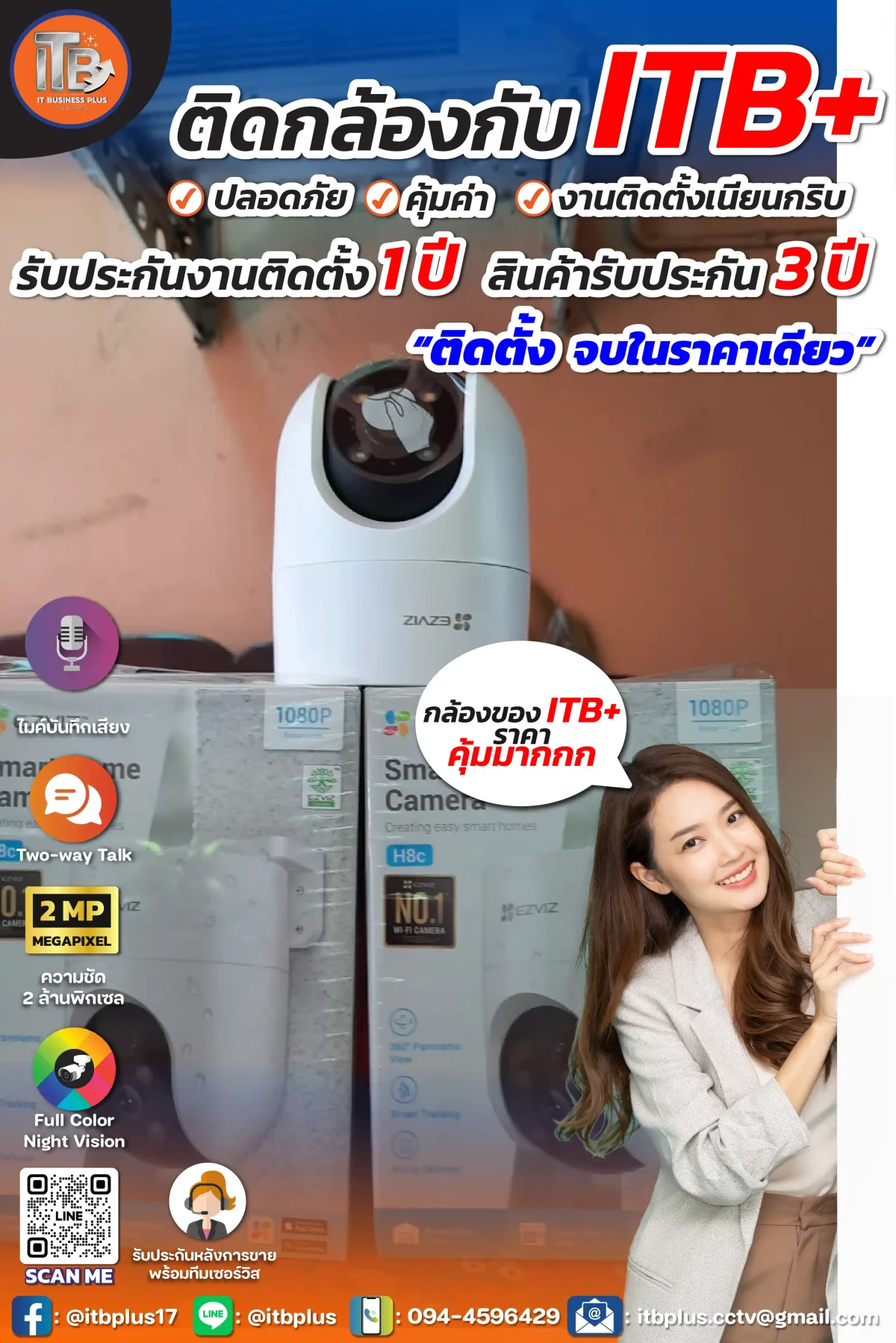 ผลงานติดตั้งกล้องวงจรปิดบ้านพักอาศัย