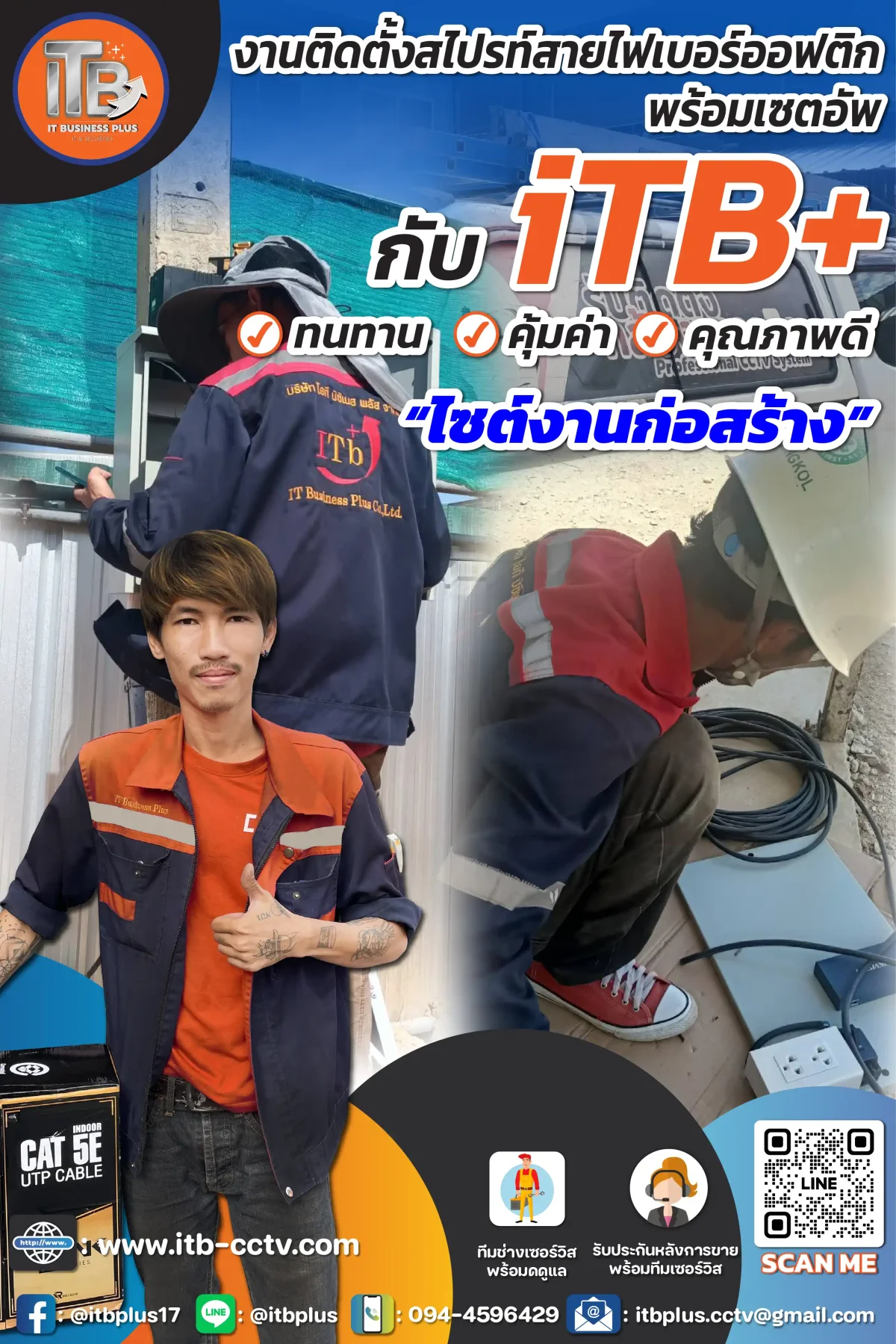 ผลงานติดตั้งกล้องวงจรปิดไซต์งานก่อสร้าง