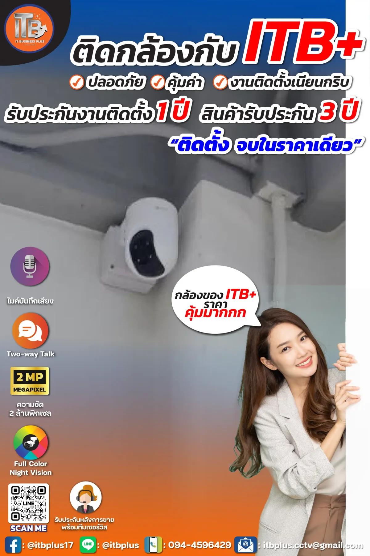 ผลงานติดตั้งกล้องวงจรปิดบ้านพักอาศัย