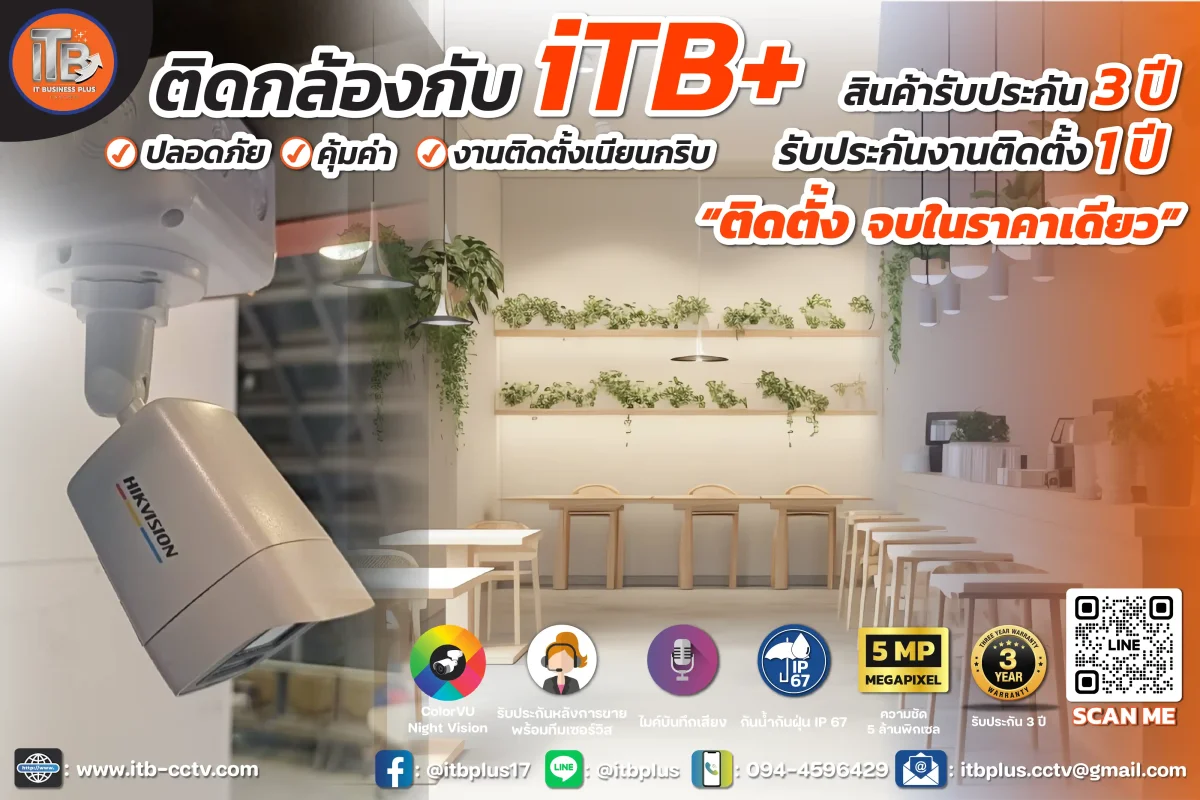 ผลงานติดตั้งกล้องวงจรปิดร้านเครื่องดื่ม