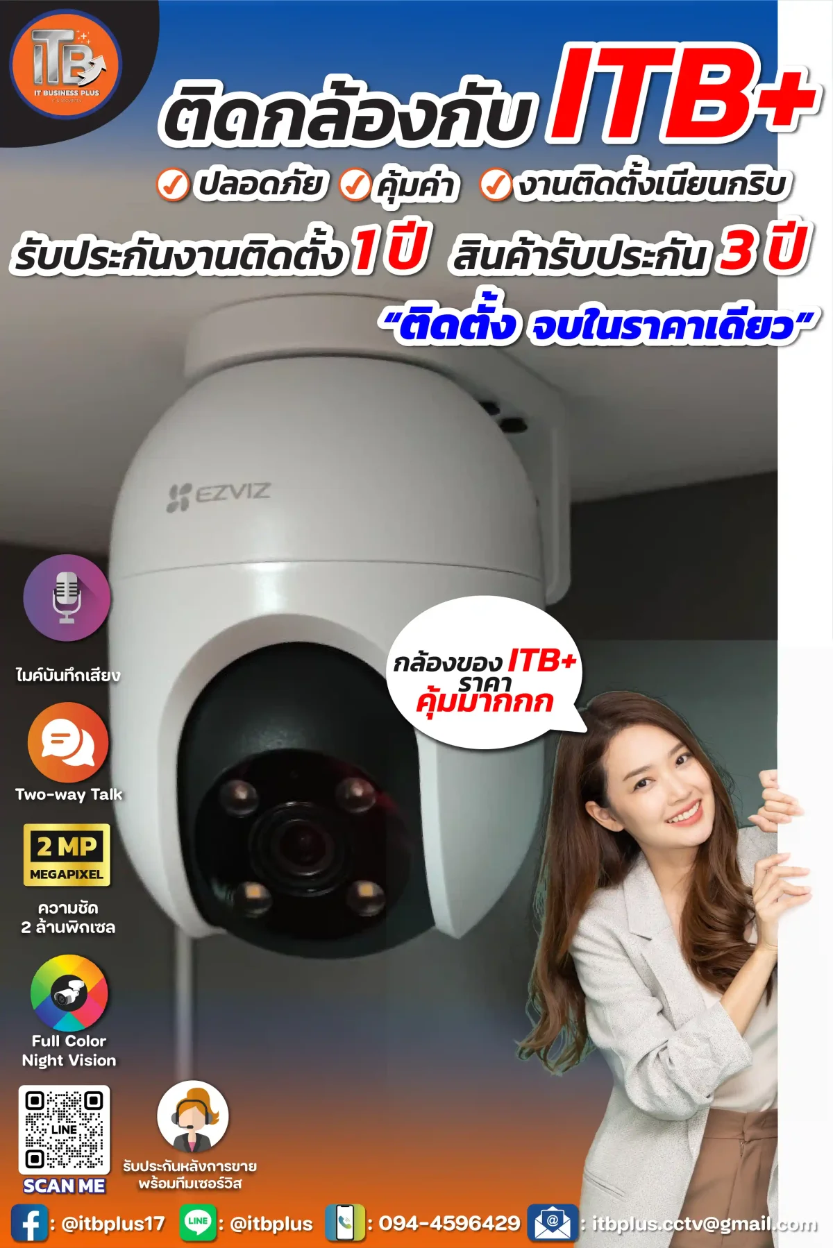 ผลงานติดตั้งกล้องวงจรปิดบ้านพักอาศัย