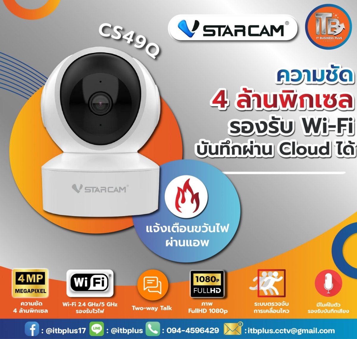 Vstarcam CS49Q ( ใหม่ล่าสุด 2022 ) กล้องวงจรปิดไร้สาย Indoor 2.4G-5.8G ความละเอียด 4MP มีระบบ AI