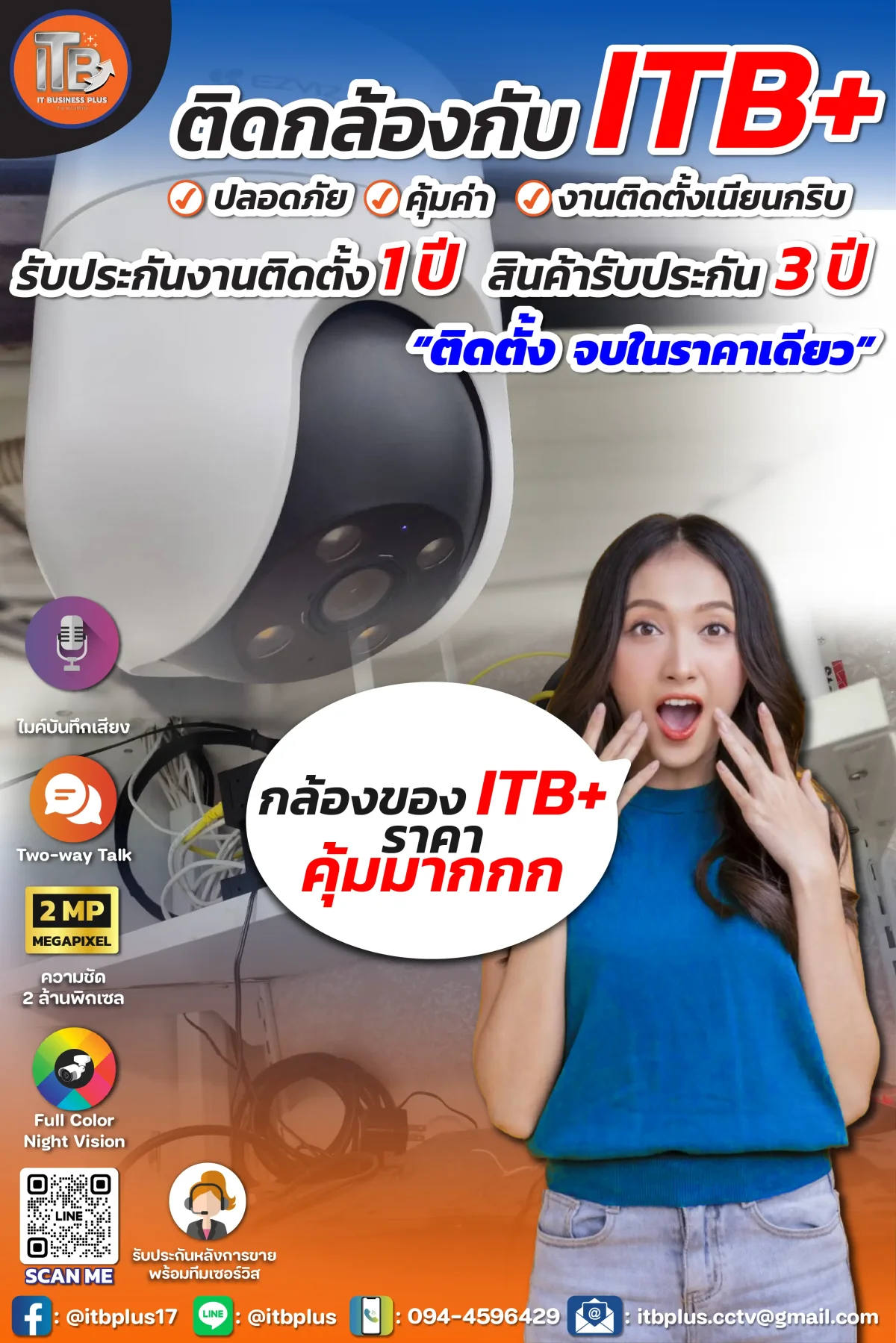 ผลงานติดตั้งกล้องวงจรปิดบ้านพักอาศัย