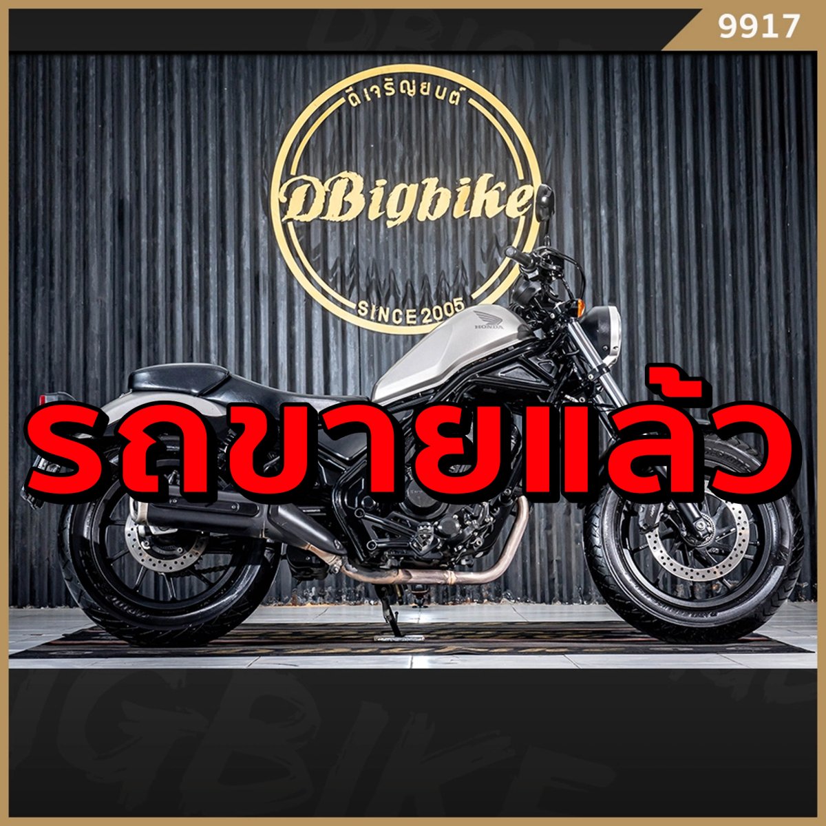 Honda Rebel 300 - dbigbike