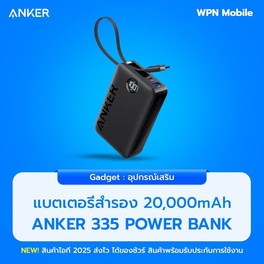 แบตเตอรี่สำรอง Anker 335 Power Bank (PowerCore 22.5W) 20,000mAh