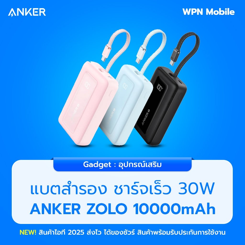 แบตสำรอง ชาร์จเร็ว 30W Anker Zolo 10000mAh Magnetic Wireless มีสาย USB-C ในตัว