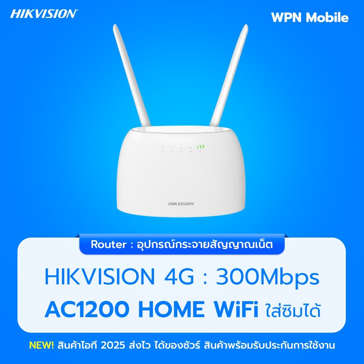 Hikvision AC1200 4G+Cat4 LTE Wifi Wireless Router