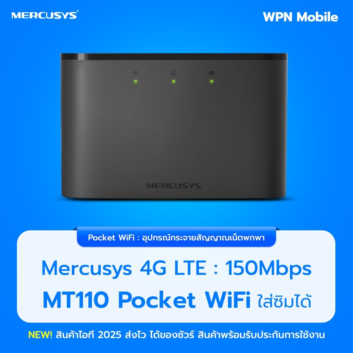 Mercusys MT110 4G LTE Mobile Wi-Fi พ็อคเก็ต ไวไฟ