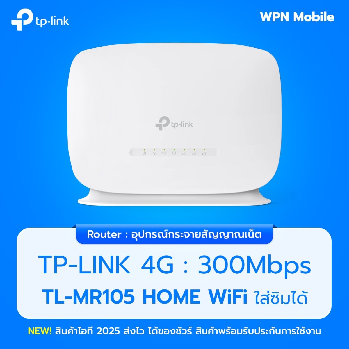 TL-MR105 300 Mbps Wireless N 4G LTE Router