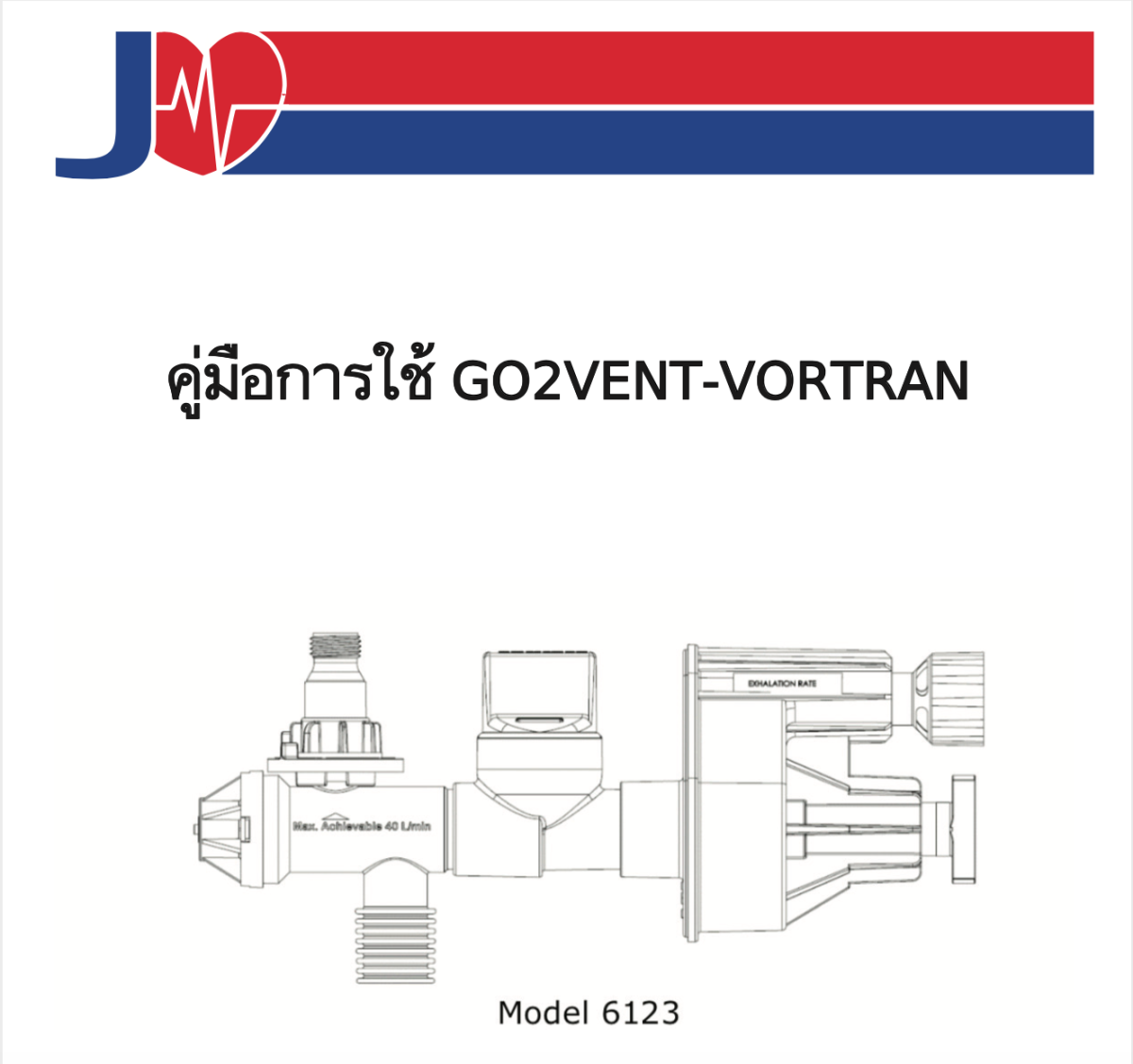 คู่มือการใช้ GO2VENT-VORTRAN - jia1669