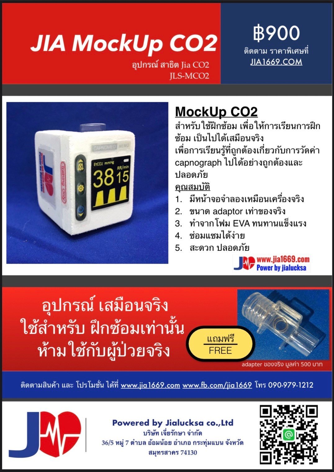 JIA MOCKUP Co2 - jia1669