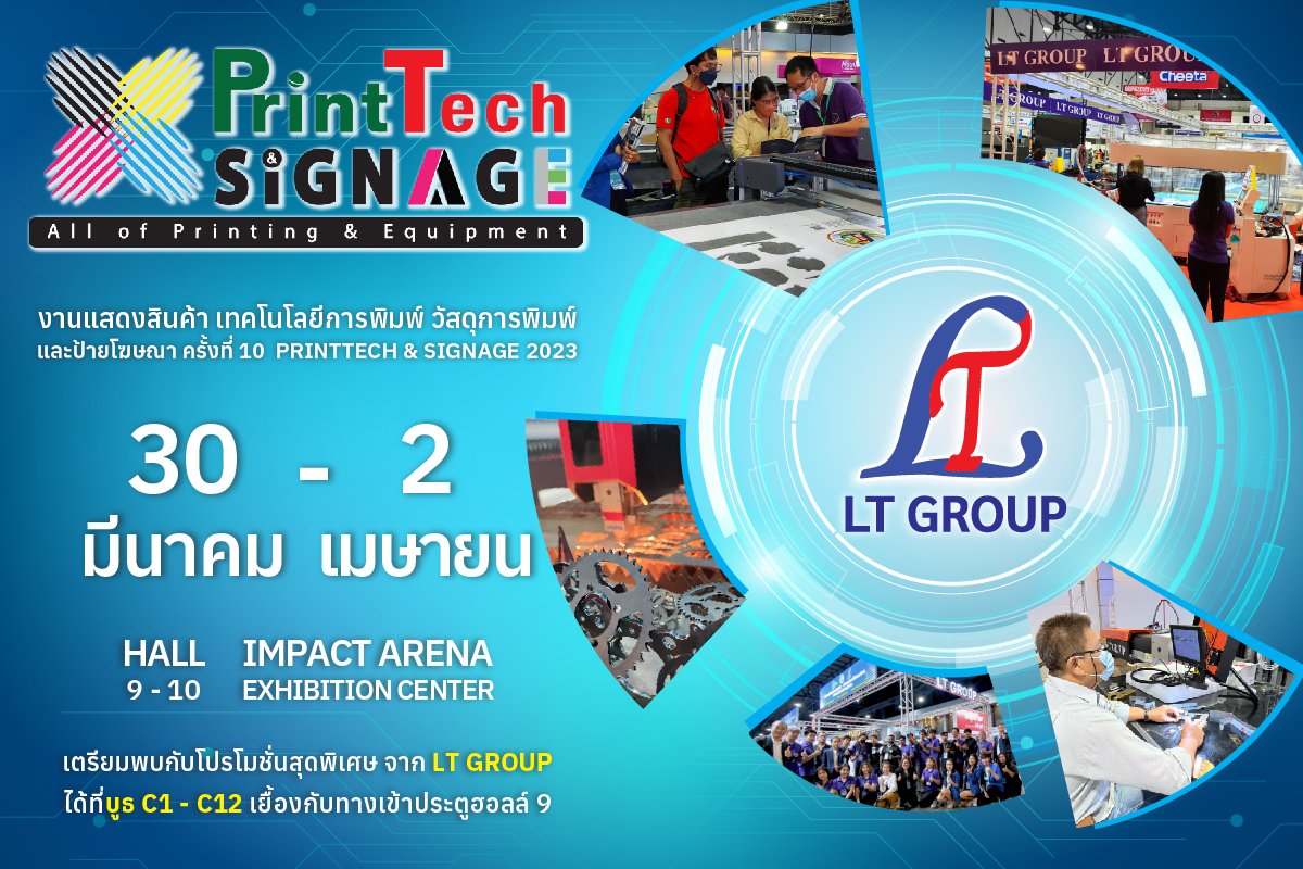 Printtech & Signage 2023
