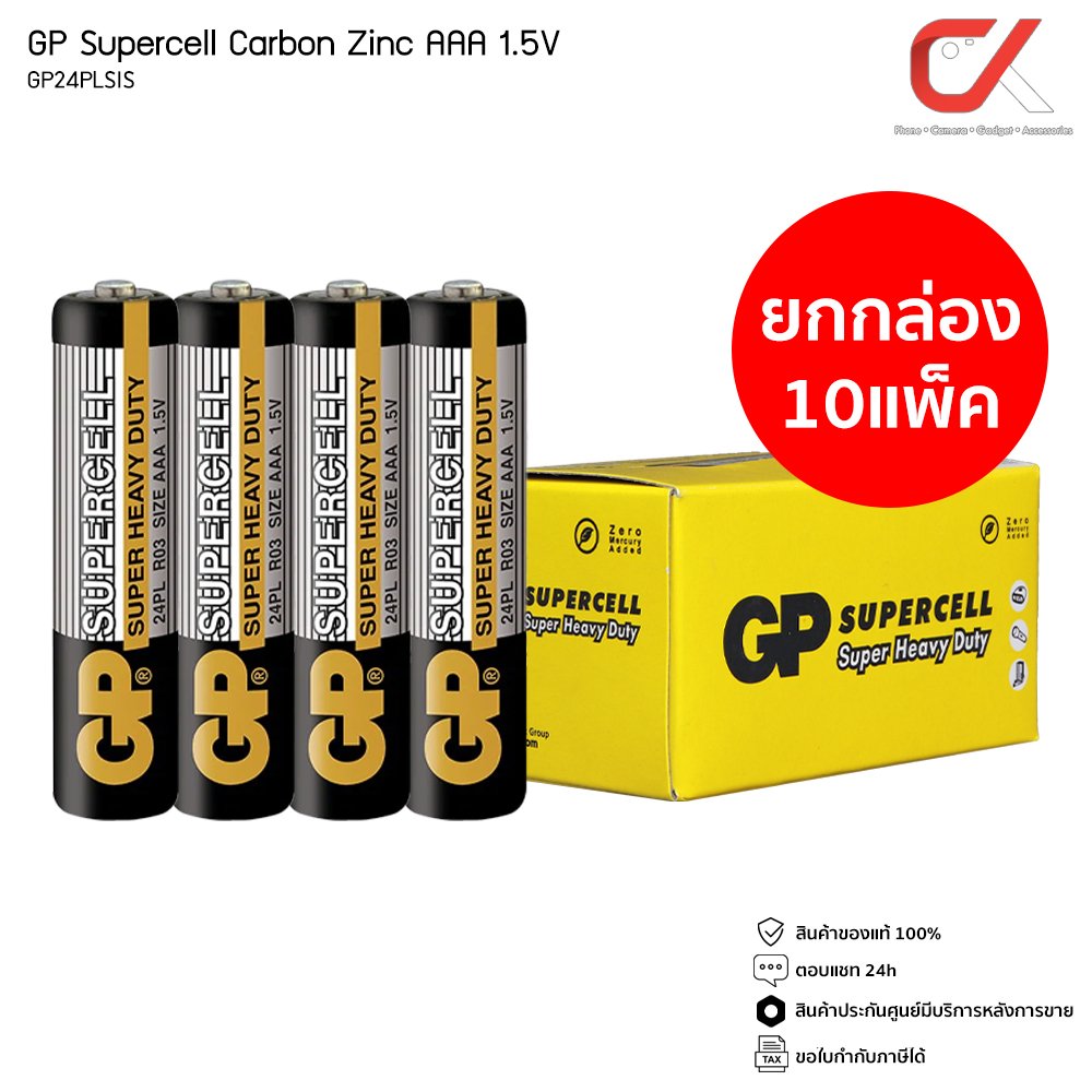 GP Supercell Carbon Zinc ถ่าน AAA LR03 1.5V GP24PLSIS-IS4