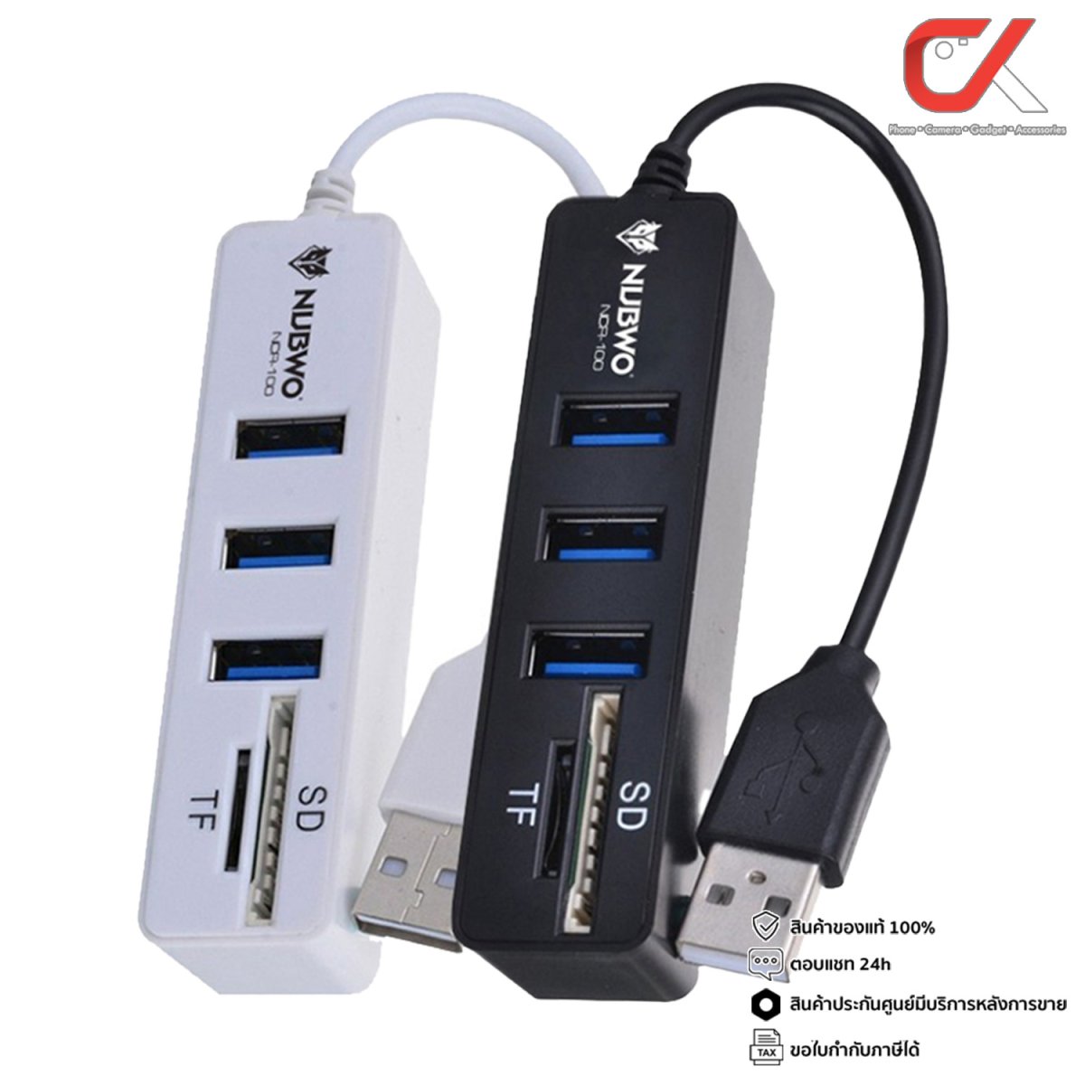 Nubwo NCR-100 Usb Hub + Card Reader ยูเอสบี ฮับ