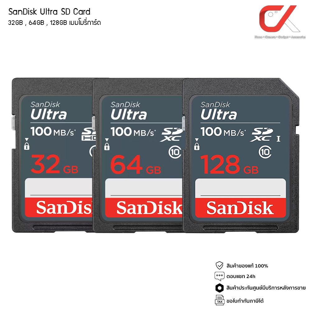 SanDisk Ultra SD Card 128GB , 64GB , 32GB เมมโมรี่การ์ด