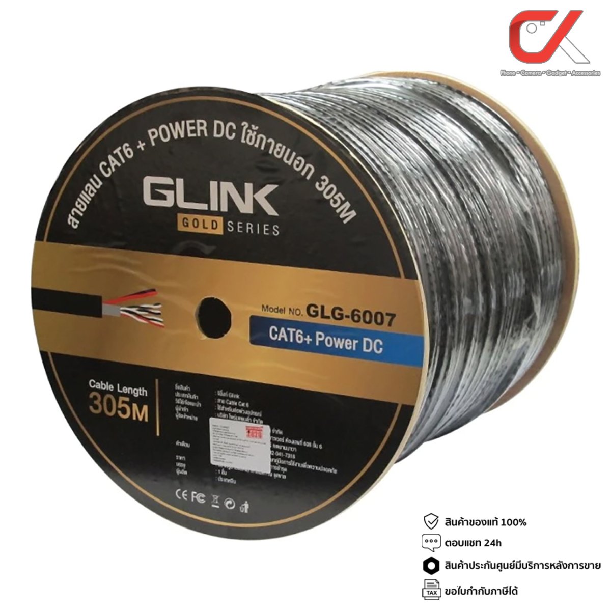 Glink GLG-6007 Cat6 Lan Cable 305m/box Powerwire Outdoor
