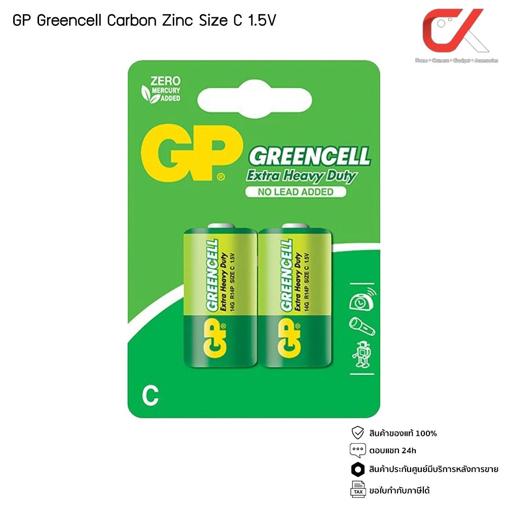 GP Greencell ถ่าน Carbon Zinc Size C 1.5V 14G R14P GP14G-2S2
