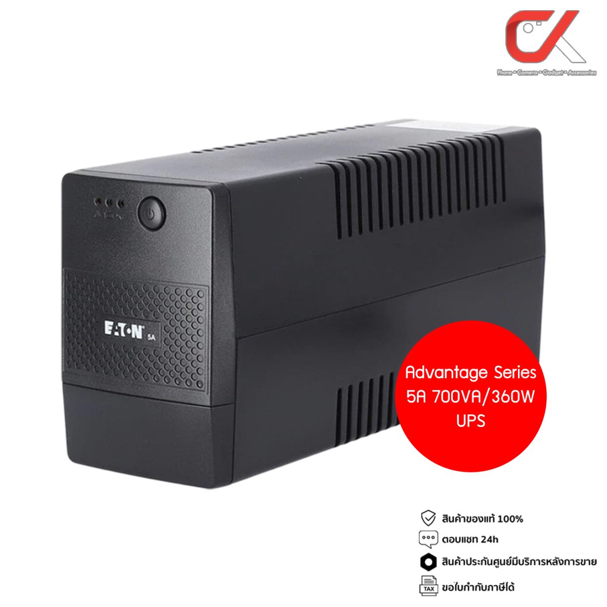 Eaton 5A Advantage Series 700VA/360W Ups เครื่องสำรองไฟ