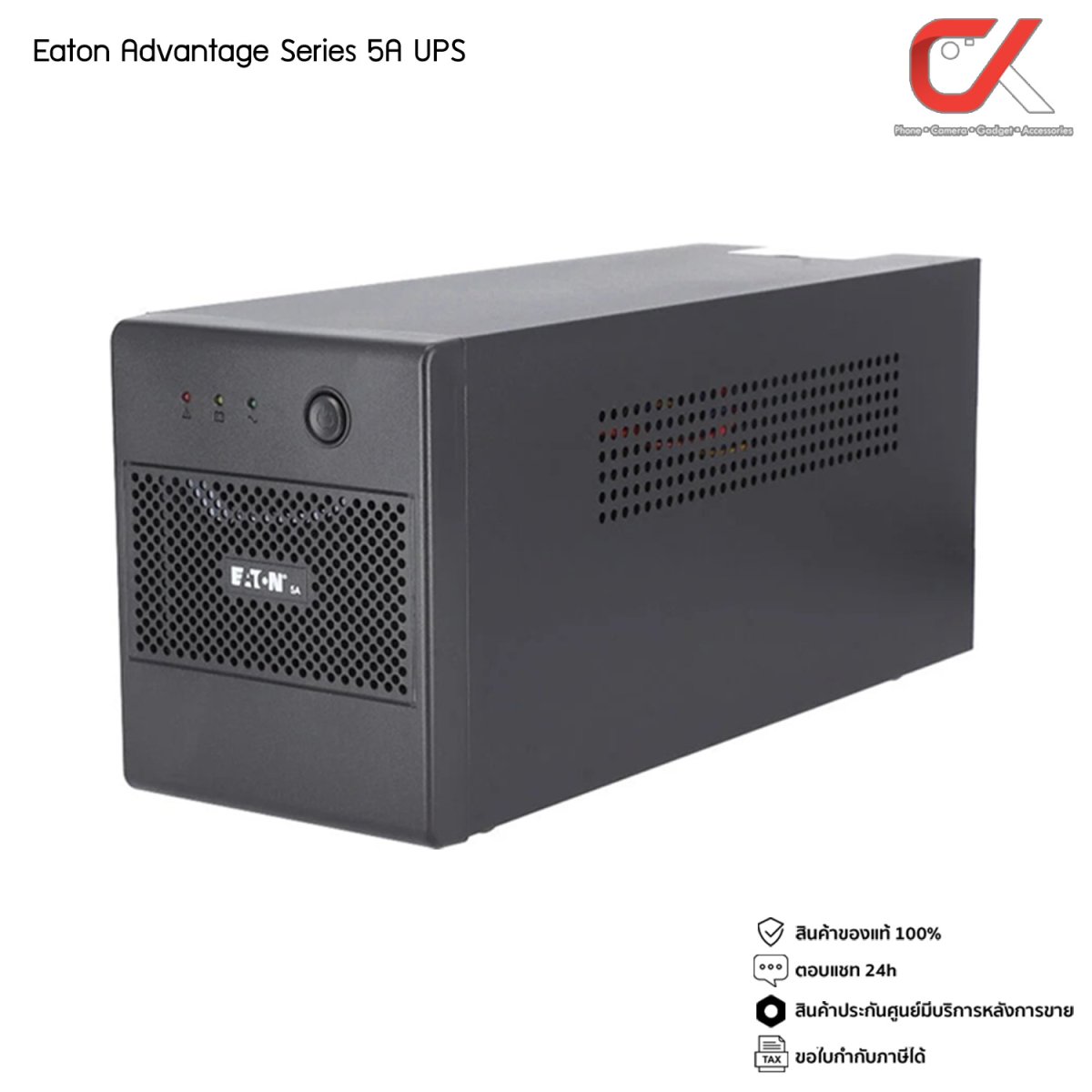 Eaton 5A Advantage Series 1500VA/900W UPS เครื่องสำรองไฟ