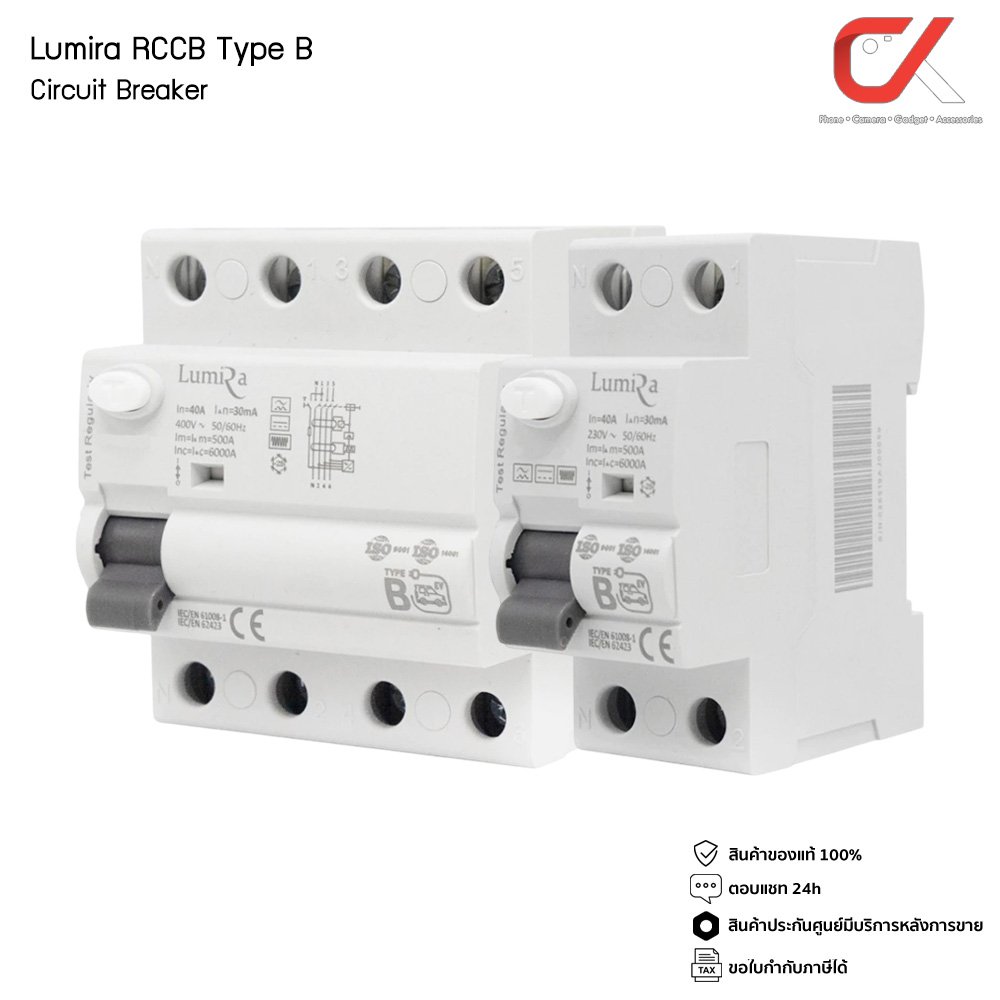 Lumira RCCB Type B Circuit Breaker For EV Charger ลูกเซอร์กิตเบรคเกอร์