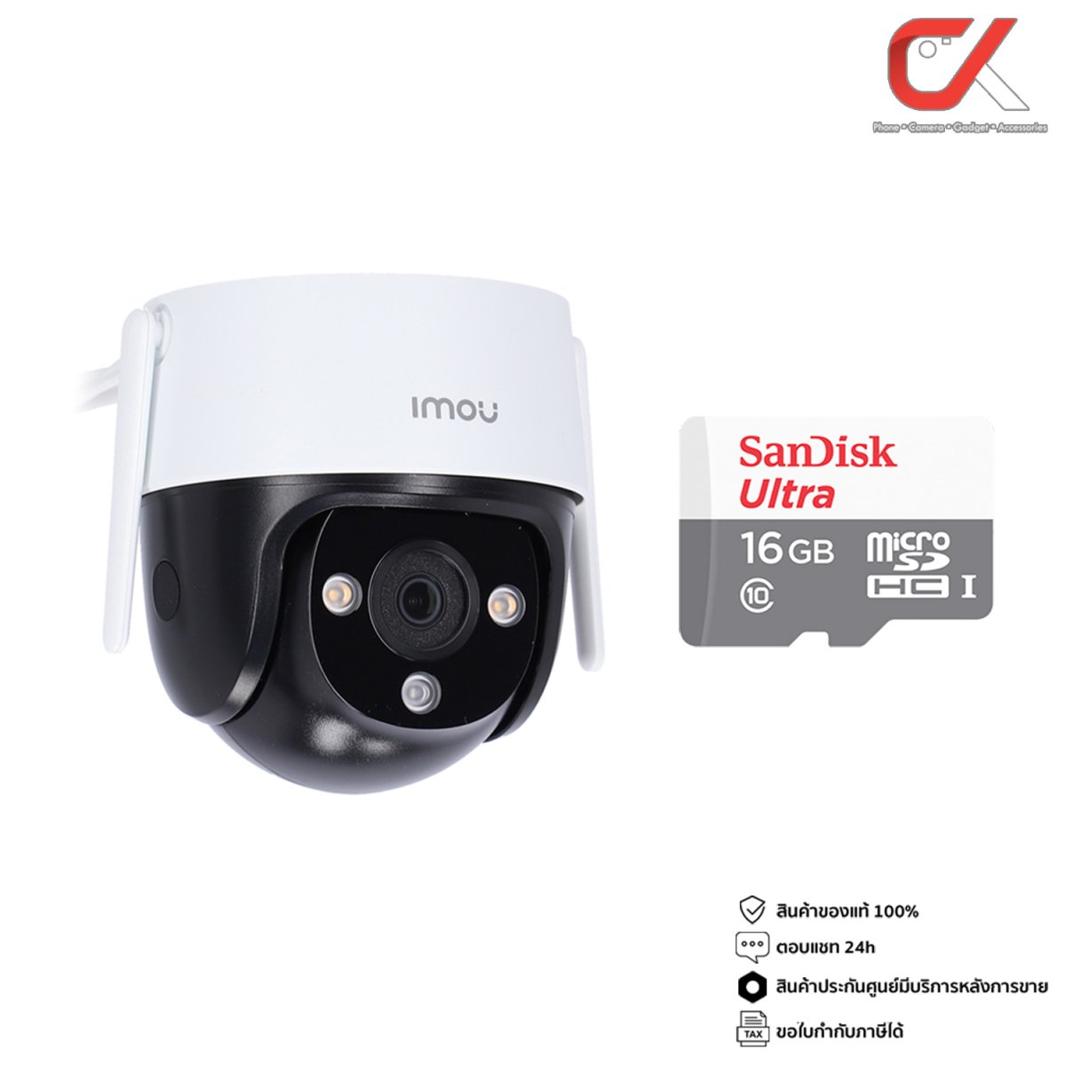Imou Cruiser SE 2MP + SanDisk Ultra MicroSD กล้องวงจรปิด