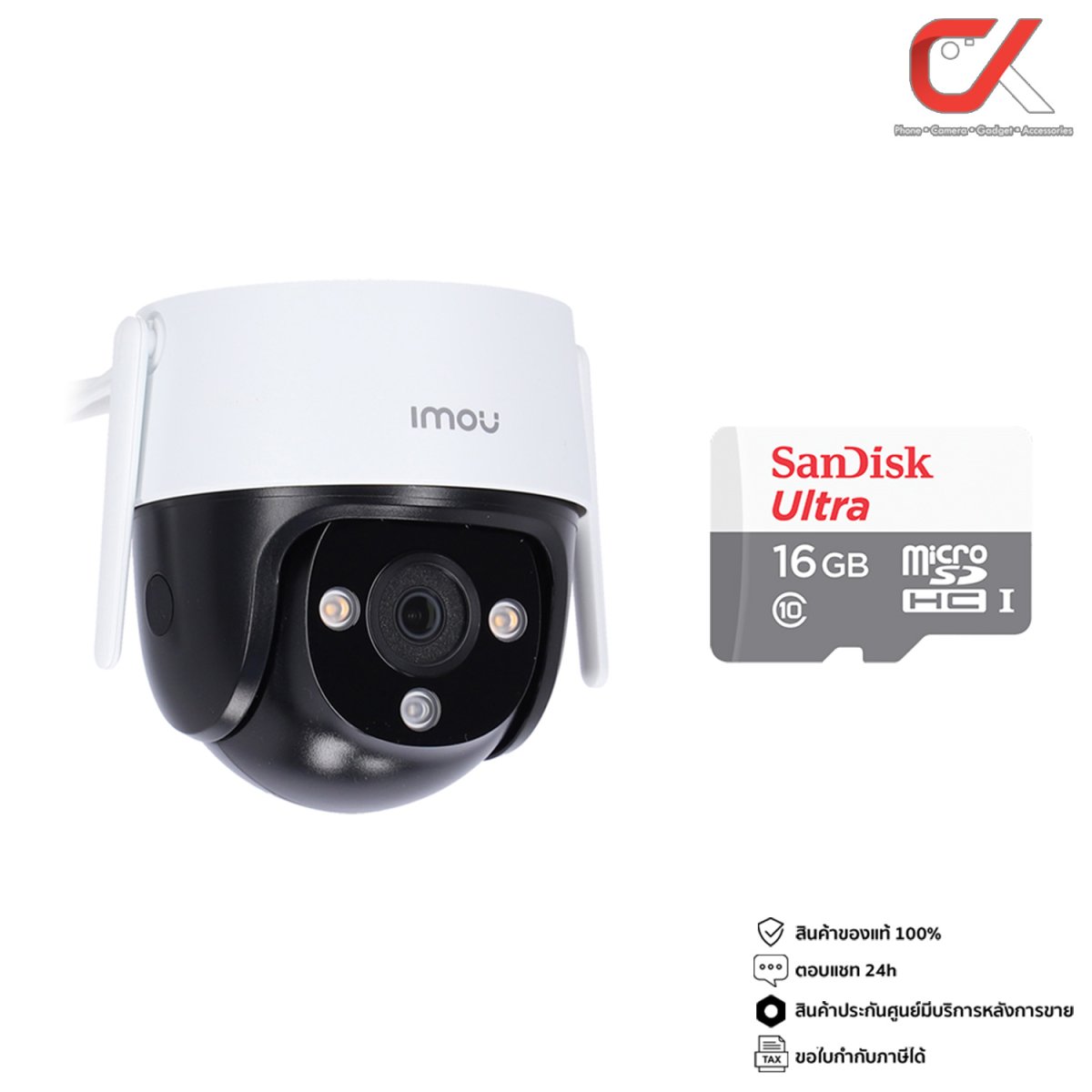 Imou Cruiser SE 4MP + SanDisk Ultra MicroSD กล้องพร้อมเมม