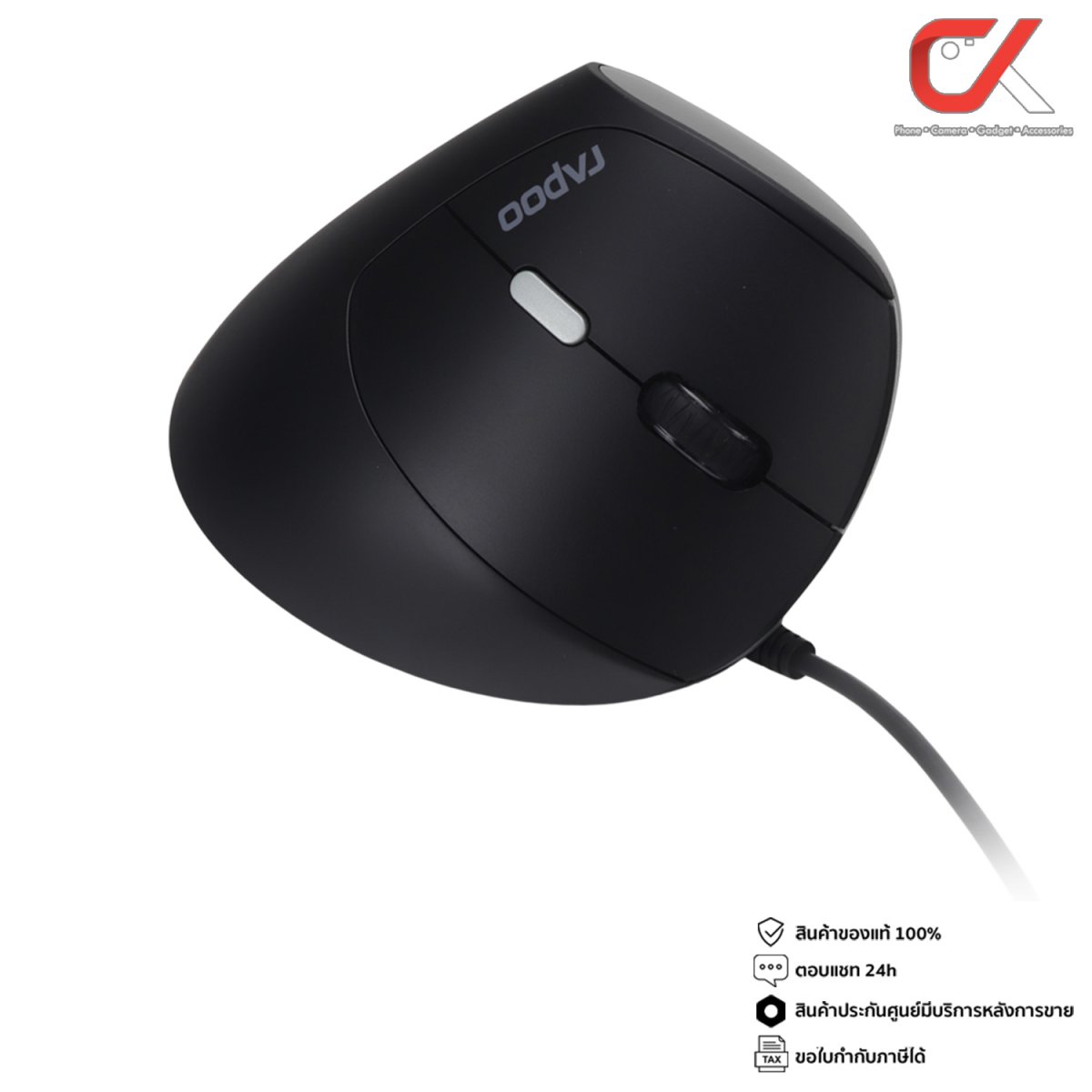 RAPOO EV200 Silent เมาส์แนวตั้ง พร้อมแผ่นรองเมาส์