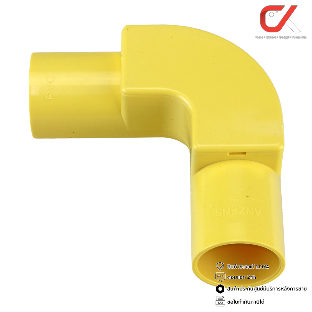 Anzens ข้อต่อ ท่อ ข้องอ90 ฝาเปิด uPVC สีเหลือง