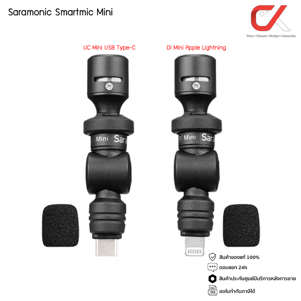 Saramonic SmartMic Mini ไมโครโฟน Plug and Play