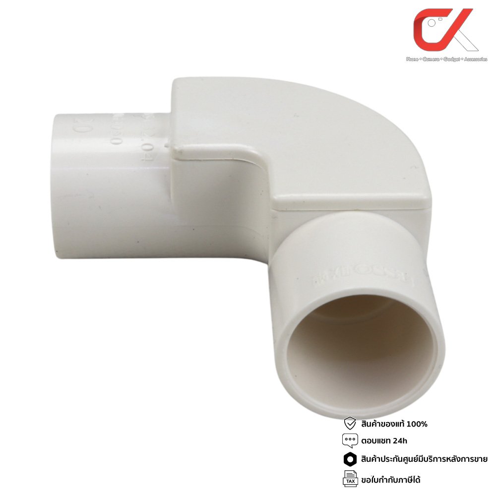 Anzens ข้อต่อ ท่อ ข้องอ90 ฝาเปิด uPVC สีขาว ขนาด 16, 20, 25, 32 มม. ยกกล่อง