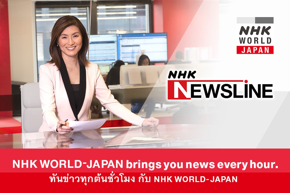NHK NEWSLINE the latest world news with a focus on Japan and the rest ...