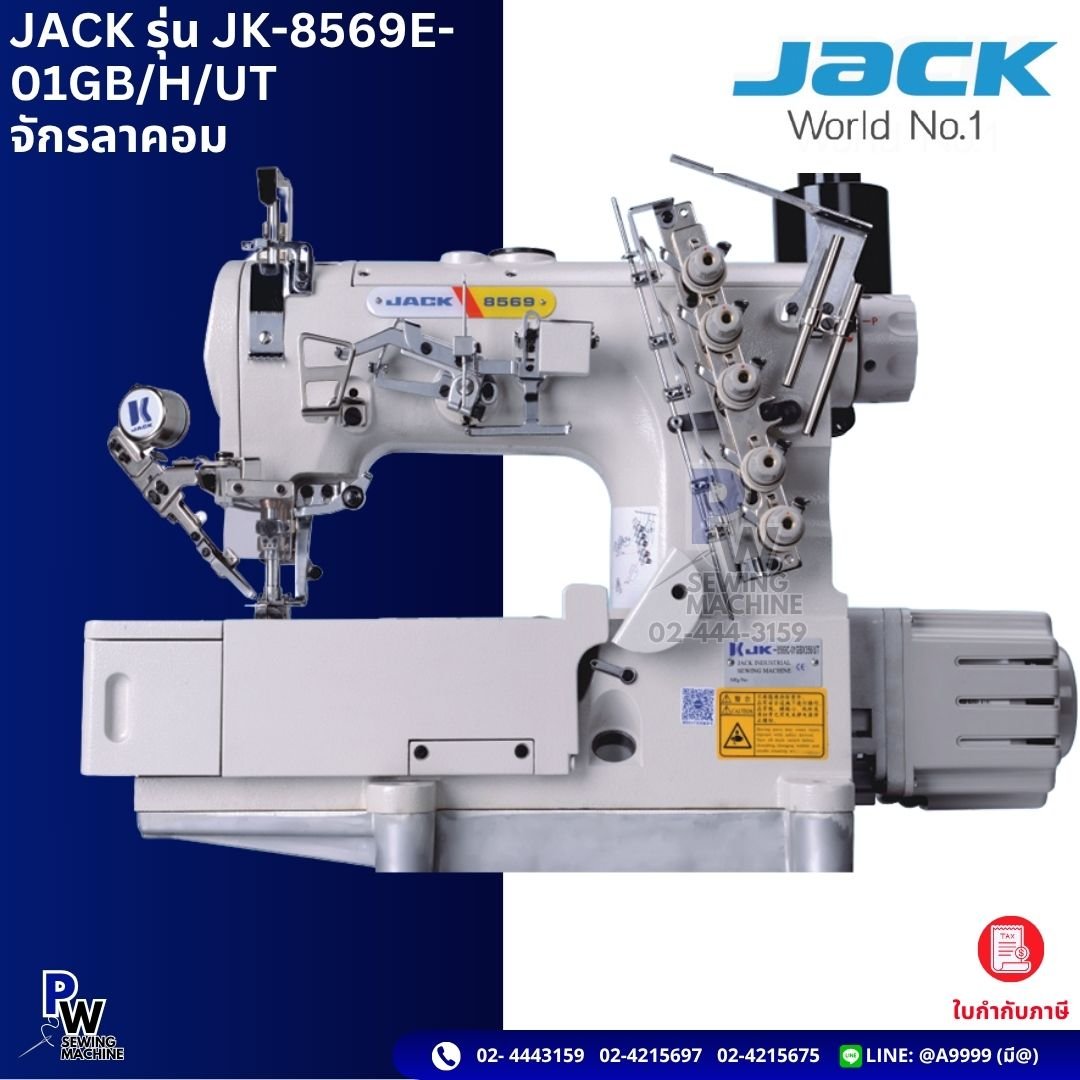 JACK รุ่น JK-8569E-01GB/H/UT จักรลาคอม