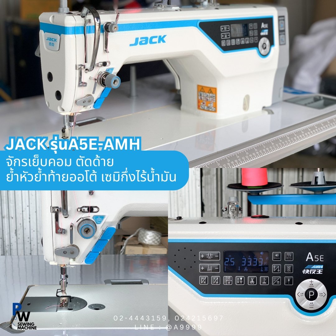 JACKรุ่นA5E A.M.H จักรคอมอัจฉริยะระบบ AI ตัวแรกของโลก!