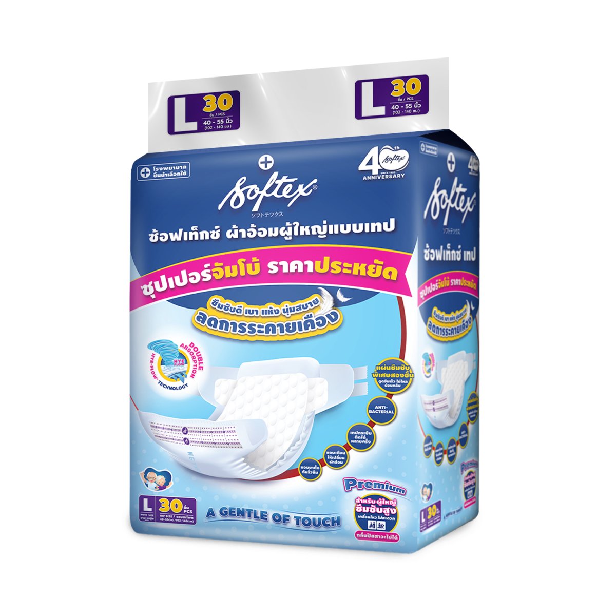 SOFTEX ผ้าอ้อมผู้ใหญ่แบบเทปซ้อฟเท็กซ์ Size L 30 ชิ้น