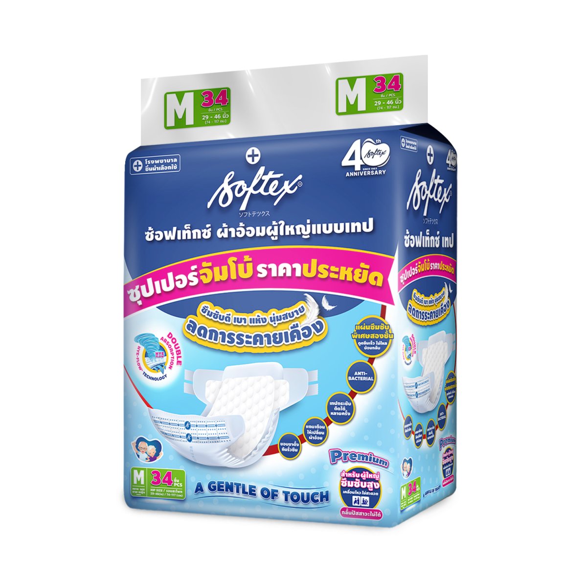 SOFTEX ผ้าอ้อมผู้ใหญ่แบบเทปซ้อฟเท็กซ์ Size M 34 ชิ้น