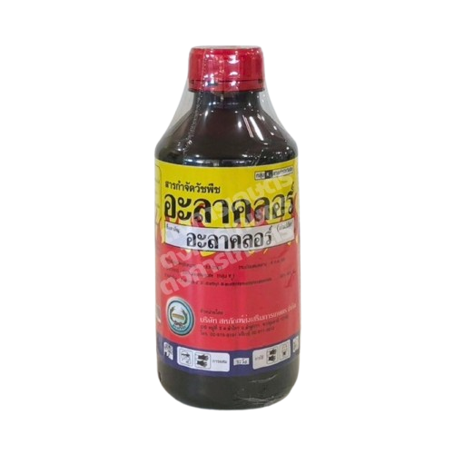 อะลาคลอร์ ตราหวีทอง (อะลาคลอร์ 48% EC) ขนาด 1 ลิตร สารกำจัดวัชพืช