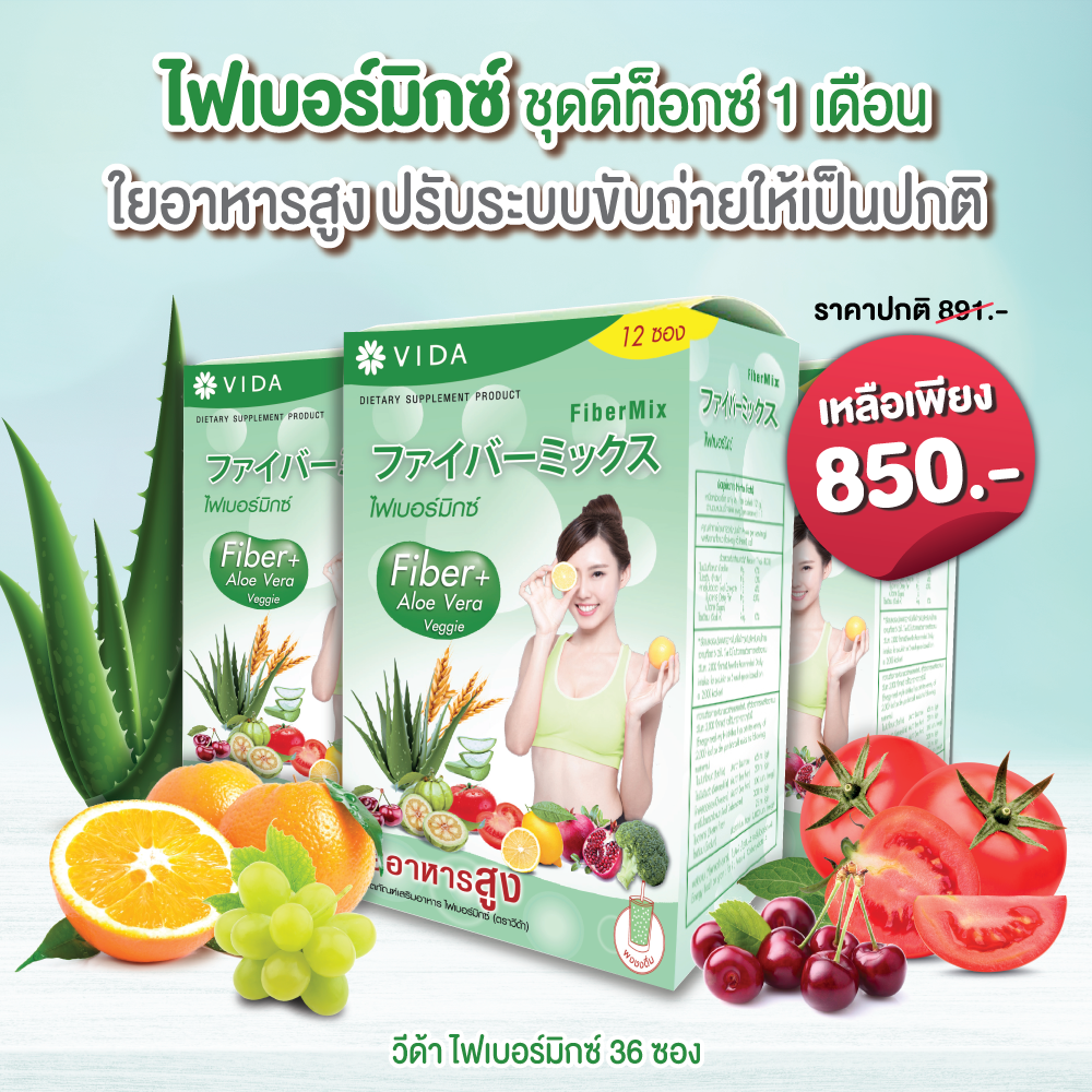 FiberMix 36 pack - glutamaxonline