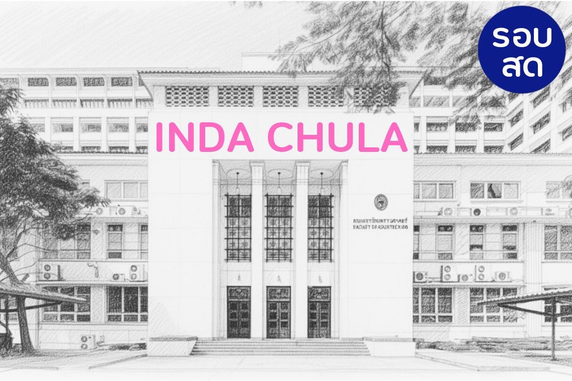 INDA : CU-TAD