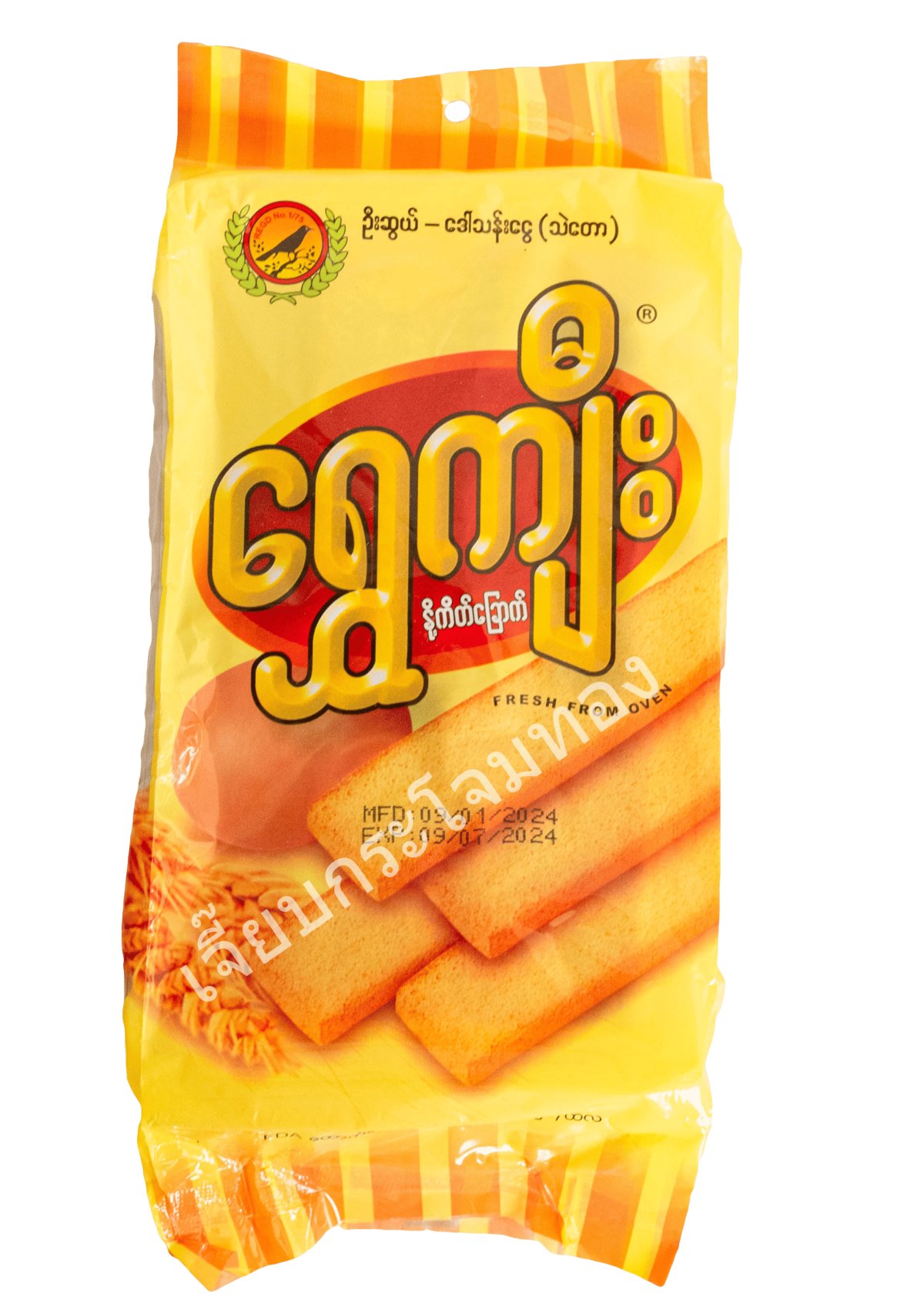 ขนมส่วยจีสีเหลืองshwe kyee ရွှေကျီး